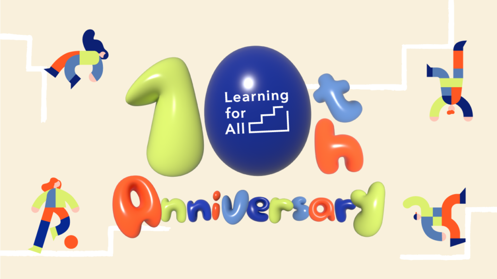 認定NPO法人『Learning for All 』設立10周年を記念して 特設サイトをローンチ - Learning for All ...